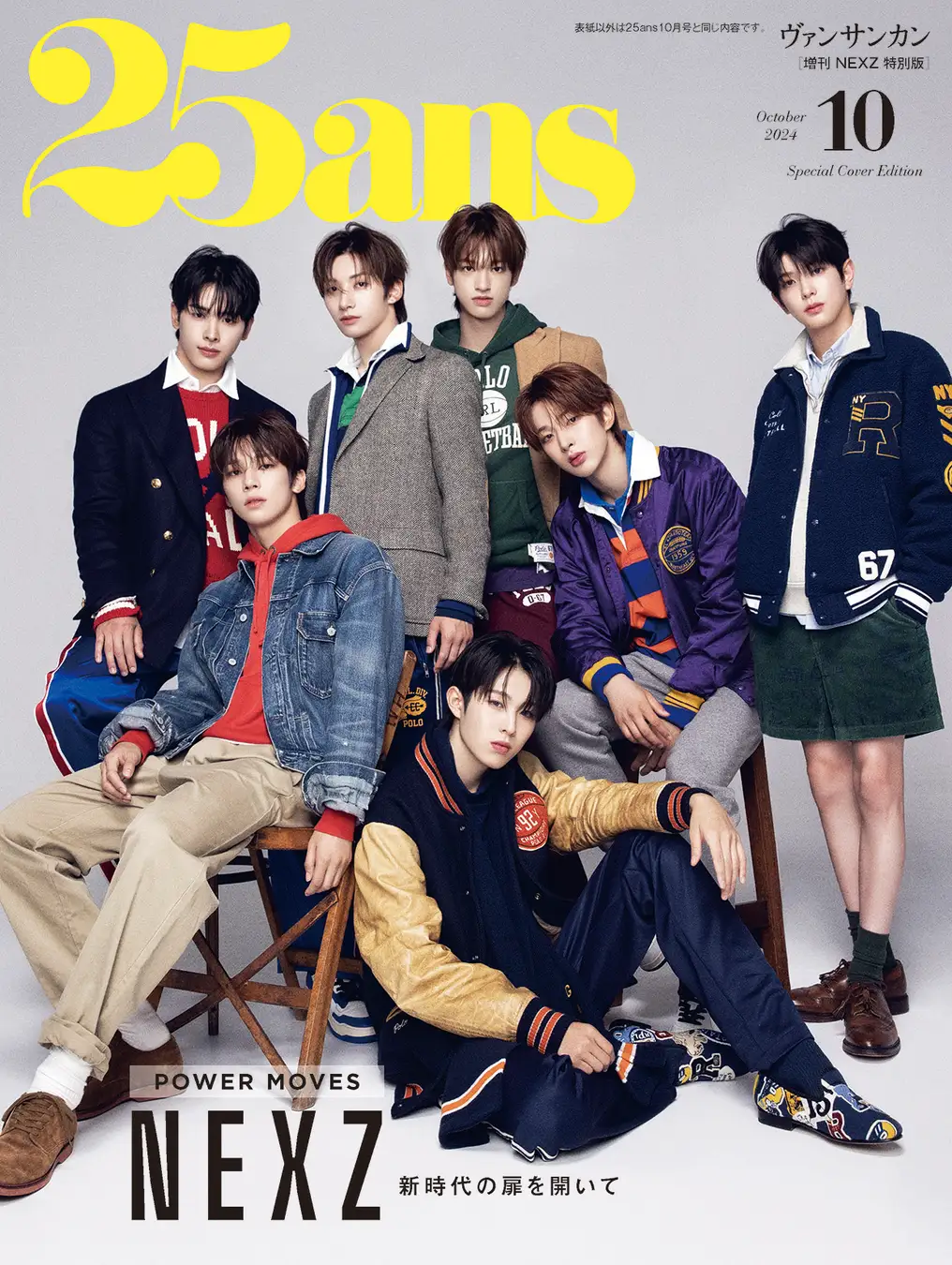 本日、待望の日本デビュー！「Nizi Project Season 2」で選ばれたグローバル・ボーイズグループNEXZが『25ans』10月号特別版に初登場！ NEXZ特別版は8月28日（水 ...