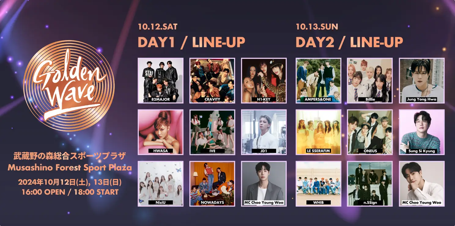東京にて10月12日、13日開催！ジョン・ヨンファ（CNBLUE)、IVE、LE SSERAFIMなど豪華出演者勢揃いのGolden Wave ...