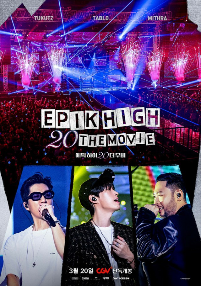 「EPIK HIGH」、第29回BIFFのレッドカーペットに…スペシャルムービーGV、シンガロングも予告 | K-POP、韓国エンタメニュース、取材レポートならコレポ！