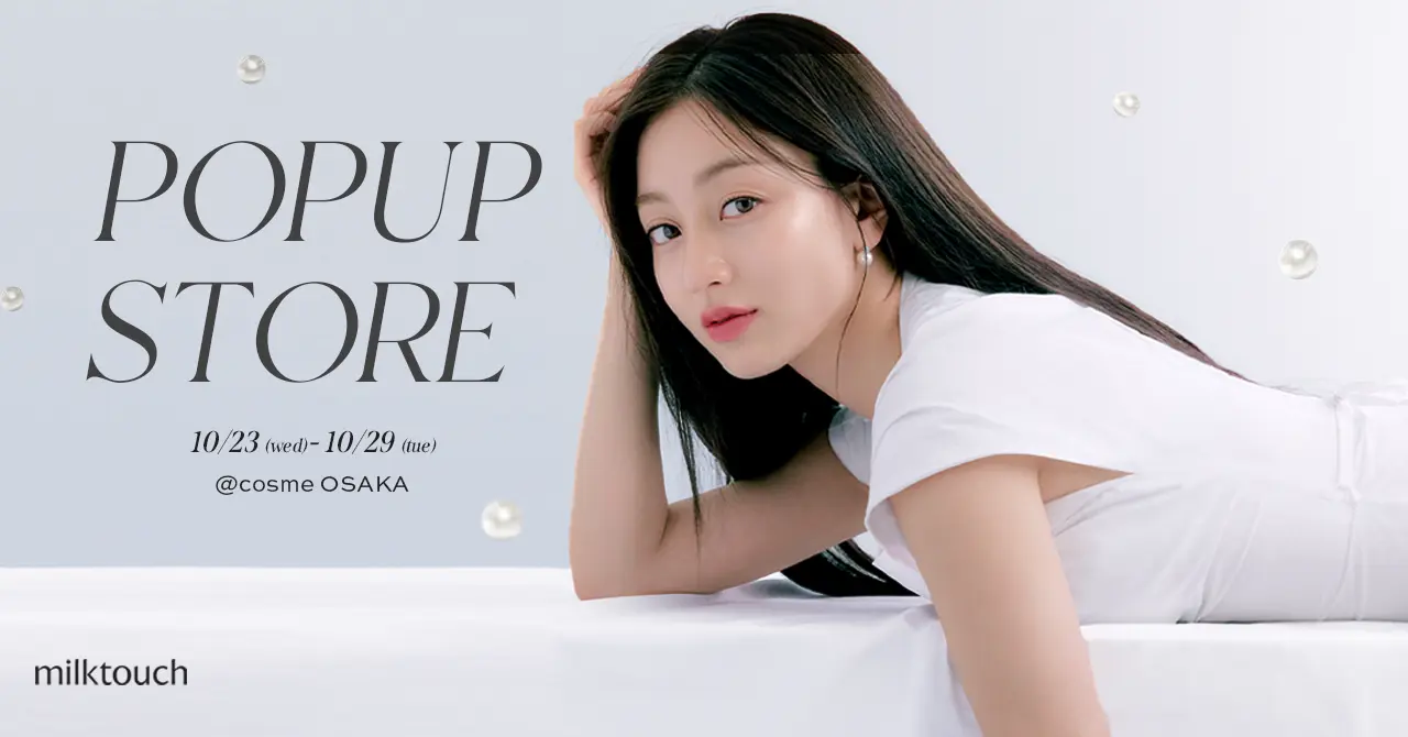 【情報】＜milktouch＞TWICE ジヒョによるサインが抽選で当たる！@cosme OSAKAにてPOPUP STOREを期間限定開催！ | K-POP、韓国エンタメニュース、取材 ...