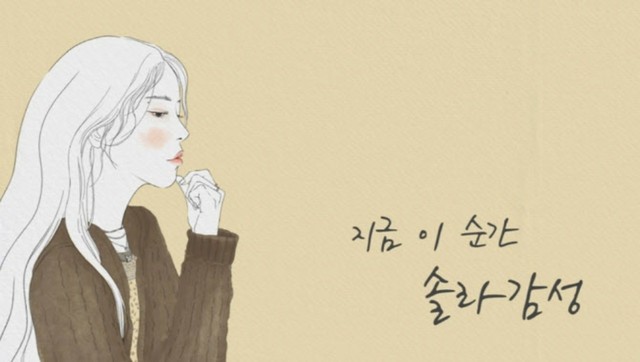 「MAMAMOO」のソラ、「Solar Emotion Part.8」29日に発売…名曲を再解釈 | K-POP、韓国エンタメニュース、取材 ...