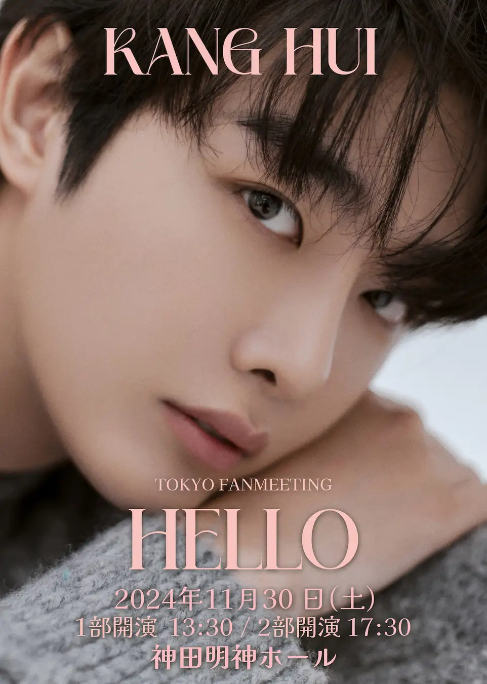 韓国俳優「KANG HUI（カンヒ）」の日本初ファンミーティングにて、ファンクラブ会員限定のMEET AND GREET開催決定 | K ...