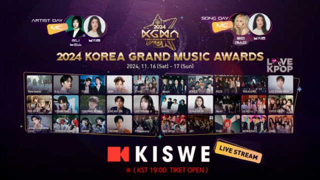 「2024 KGMA」、“KISWE”で200カ国に生中継…ライブストリーミングチケットが人気 | K-POP、韓国エンタメニュース、取材レポートならコレポ！