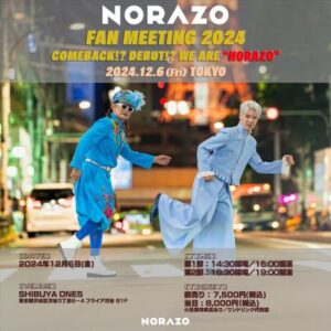NORAZO（ノラジョ）が日本に帰ってくる！ キャリア初の日本語バージョン楽曲をリリースしさらにパワーアップした韓国出身アーティスト/スーパー ...