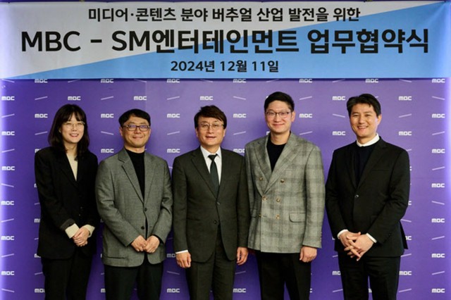 MBC‐SMエンタがMOU締結···メディア・コンテンツ分野バーチャル産業協力 | K-POP、韓国エンタメニュース、取材レポートならコレポ！