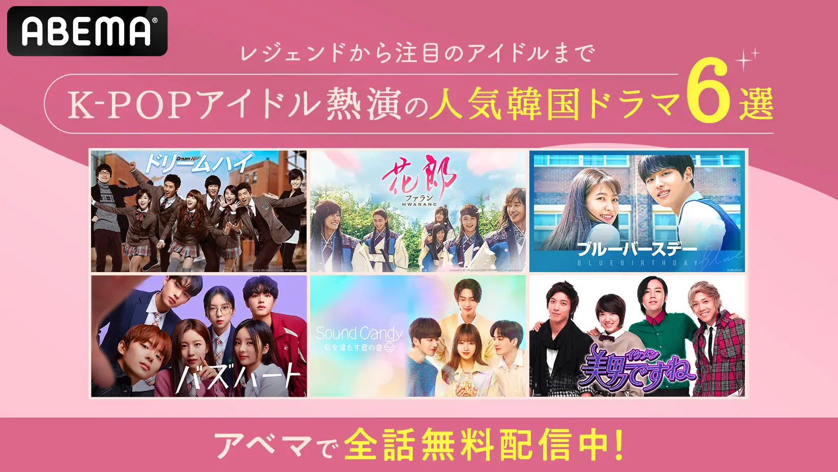 チャン・グンソク、ホンギ(FTISLAND)、ヨンファ(CNBLUE)からV（BTS)、テギョン&ウヨン(2PM)など「ABEMA」で全話無料配信中！レジェンドから注目のアイドルまでK-POP ...