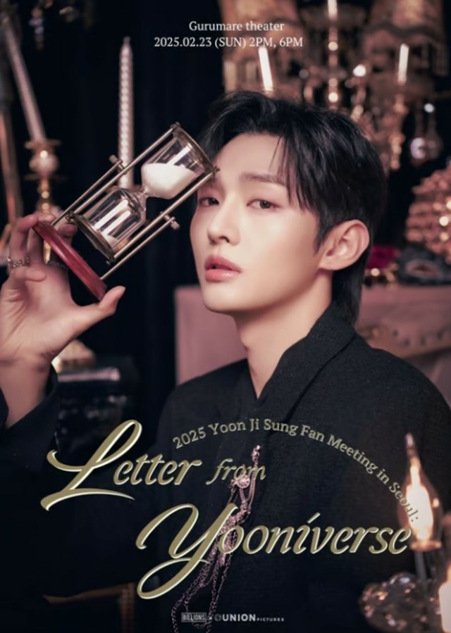 「Wanna One」出身ユン・ジソン、単独ファンミーティング開催…「Yooniverse」を繰り広げる | K-POP、韓国エンタメニュース、取材レポートならコレポ！