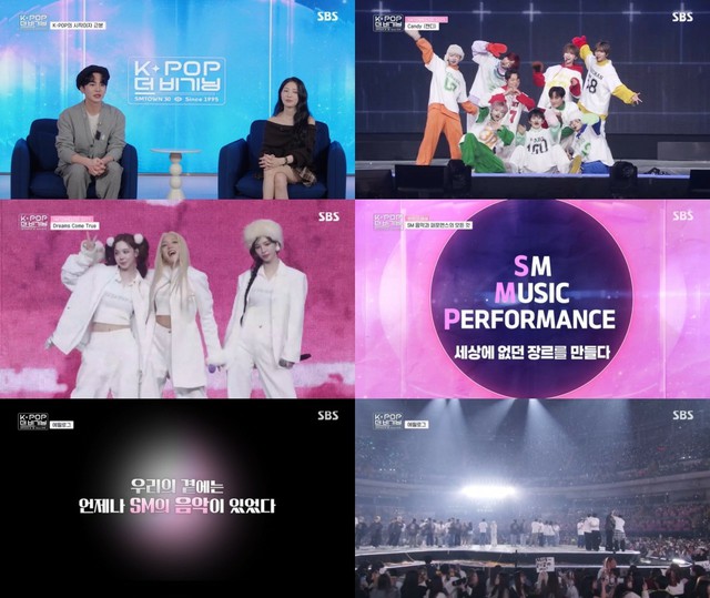 SMエンタ、SBS特番で30年の足跡を総網羅 | K-POP、韓国エンタメニュース、取材レポートならコレポ！