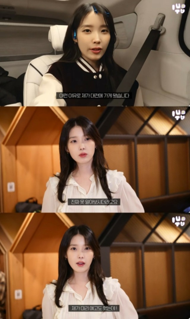 IU（アイユー）、ファンの中でこっそりと映画鑑賞…「誰にも気づかれない…予告もしたのに」 | K-POP、韓国エンタメニュース、取材レポート ...