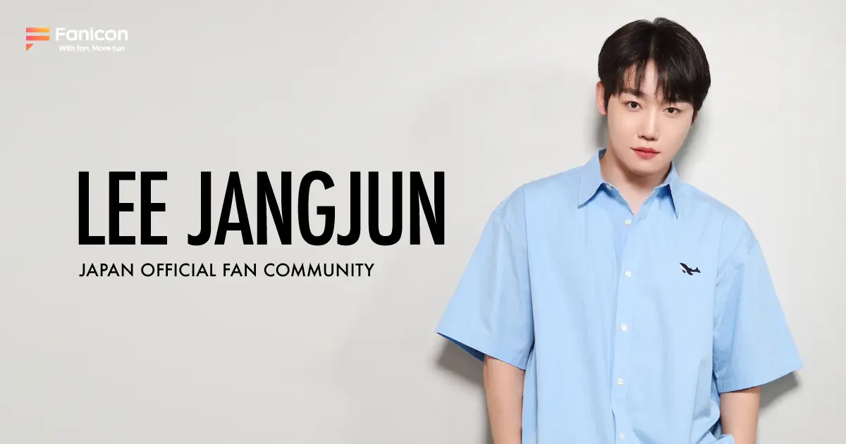 Golden ChildのLEE JANGJUN(イ・ジャンジュン)がFaniconにて日本公式ファンコミュニティをオープン！ | K-POP ...
