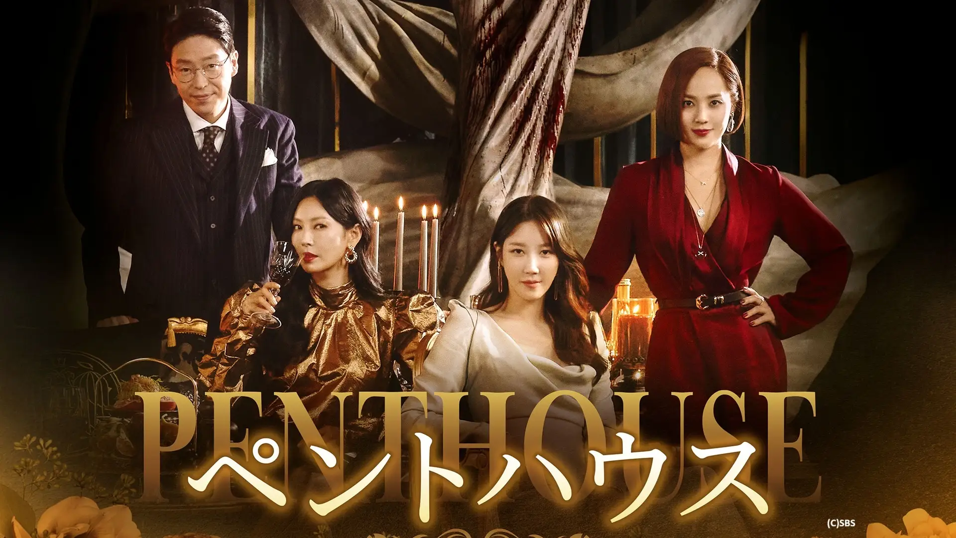 韓国ドラマを見るなら「ABEMA」600作品を無料配信中！夢と欲望が渦巻く富裕層の闇を描いた衝撃作『ペントハウス』の字幕・吹き替え版を4月21日（月）から全シーズン無料配信 | K-POP ...