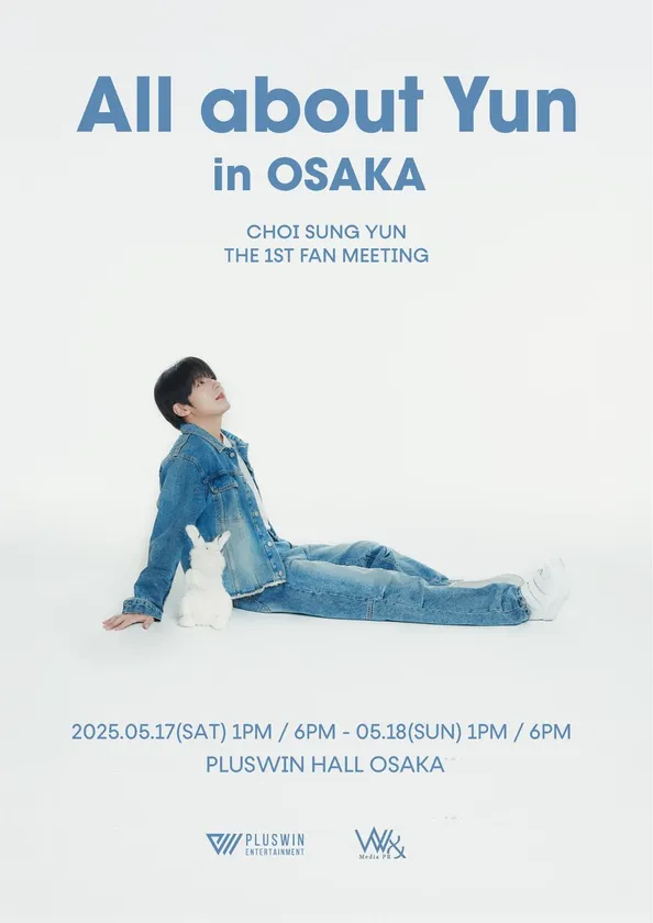 Golden Child出身 CHOI SUNG YUN(チェ・ソンユン) 日本初のファンミーティングが開催決定！！ | K-POP、韓国 ...