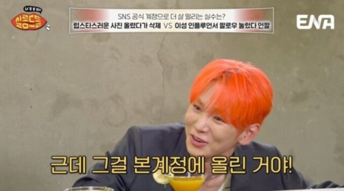 「サロンドドル」「SHINee」KEY（キー）＆「BTOB」イ・チャンソプ、“ラブスタグラムのアップロードミス？怖すぎる” | K-POP、韓国エンタメニュース、取材レポートならコレポ！