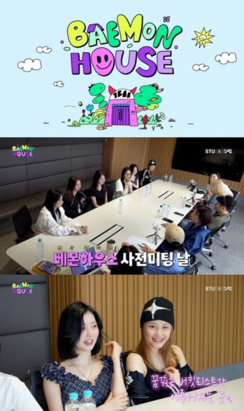 「BABYMONSTER」、デビュー後初の日常リアリティ「BAEMON HOUSE」EP.0を公開…9月5日初放送 | K-POP、韓国エンタメニュース、取材レポートならコレポ！