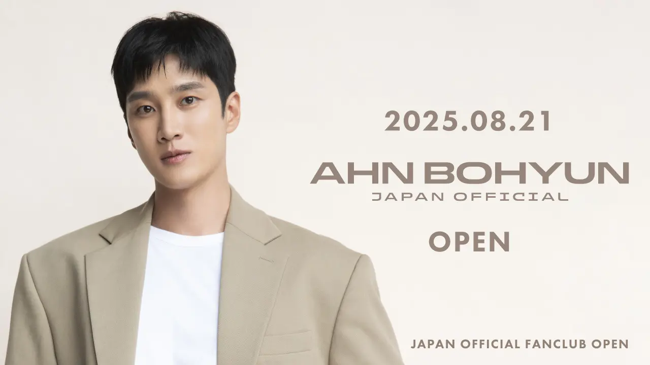 AHN BOHYUN (アン・ボヒョン）、JAPAN OFFICIAL FANCLUB リニューアルオープン！ | K-POP、韓国エンタ ...
